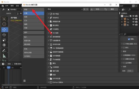 Blender怎么缩放分辨率Blender缩放分辨率教程 苹果CMS模板