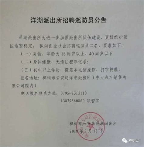 樟树这几家事业单位招人啦感兴趣的可以去瞧瞧