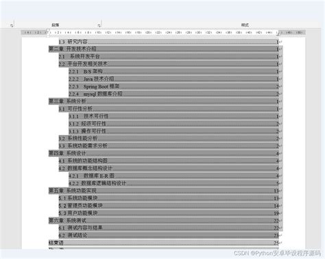 附源码 计算机毕业设计pythonuniapp基于微信小程序心理咨询系统的设计与实现b9e5d1程序lw远程部署心理咨询小