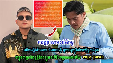 ឧកញ៉ា ខេមរៈ សិរីមន្ត លើកឡើងថា Youtube