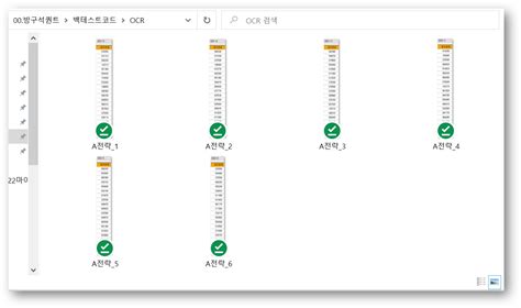 방구석지니 퀀트 자동매매 퀀트킹 백테스트 히스토리 이미지에서 Ocr 텍스트 추출로 분기별 포트 Csv 저장 성공 방구석지니와