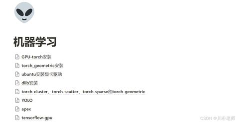 Python库安装报错解决思路以及机器学习环境配置详细方案modulenotfounderror No Module Named