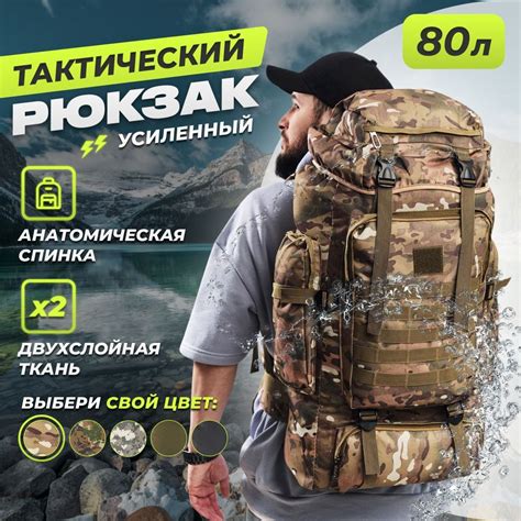 Рюкзак туристический ТВОЙ АКЦЕНТ ртур80_1 светло-коричневый, 80 л ...