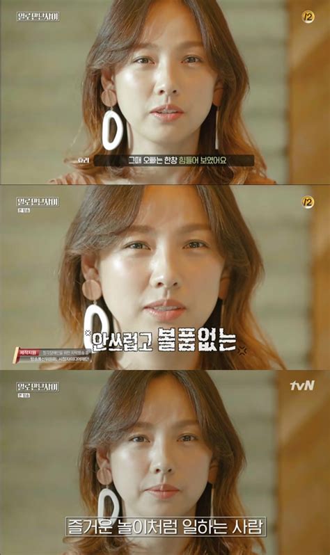 일로 만난 사이 이효리 유재석 20년 전 안쓰럽고 힘들어 보였다