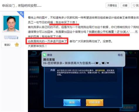 王者榮耀：v8土豪被無情舉報，怒找客服投訴，結局卻被笑噴 每日頭條