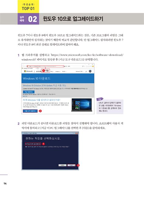 알라딘 미리보기 윈도우 10 엑셀 And 파워포인트 And 워드 2019 한글 무작정 따라하기