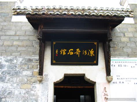 仿古招牌摄影图传统文化文化艺术摄影图库昵图网