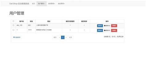 基于servlet jdbc jsp的java商品后台管理系统（源代码） 聚创网