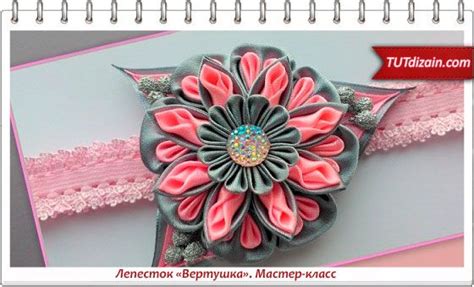 Лепесток «Вертушка Мастер класс Планета рукоделия Рукоделие Вертушки Мастер класс