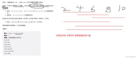 数组处理算法：寻找最长定差子序列与等差数列 csdn博客