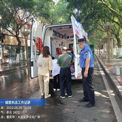 偶遇老人突发疾病，大足 城管蓝”热心伸手相助急救社会管理