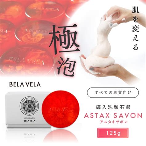 【楽天市場】洗顔石鹸 固形 せっけん 毛穴 くすみ 125g Cica 洗顔 泡 石鹸 シカ 石けん 洗顔せっけん 固形石鹸 濃密泡洗顔 アスタキサボン 手作り 敏感肌 美白 美容石鹸 化粧