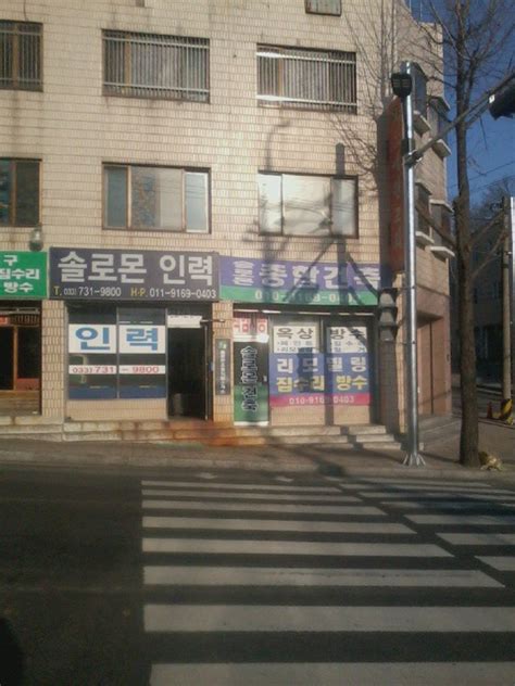 원주인력인력사무소원주인력사무소원주솔로몬인력원주인력사무실단구동개운동롯데시네마 네이버 블로그