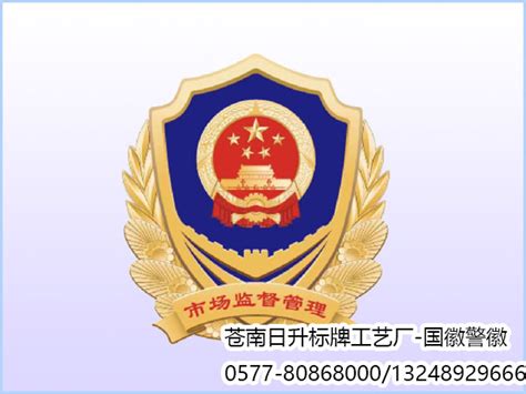 新款市场监督管理徽矢量图AI矢量图EPS矢量图国徽高清图片CDR 新闻中心