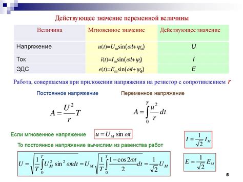 Расчет электрических цепей переменного тока лекция 3 презентация онлайн