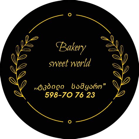 ტორტები შეკვეთით