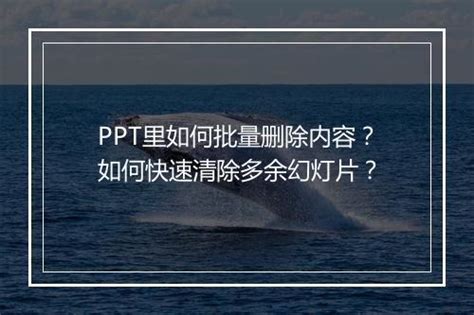 Ppt使用橡皮擦功能？如何高效操作？ 8104办公软件