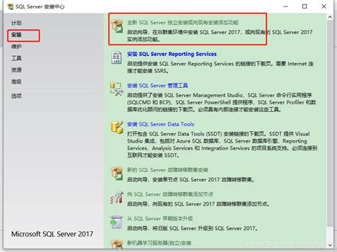 Sqlserver Sqlserver2019数据库安装步骤（超详细图文）（sql Server安装勾选哪些功能