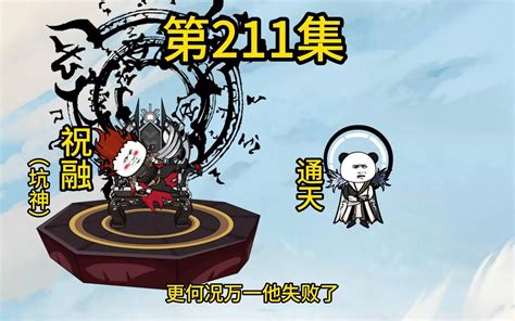 第211集 疯kuang小鹿 疯kuang小鹿 哔哩哔哩视频