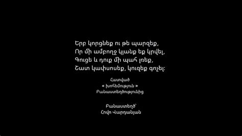 Բանաստեղծություն Youtube