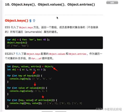 Es6面试题 1扩展对象，2数组的扩展3数值方法，4 标签模板，5字符串方法es6数组面试题 Csdn博客