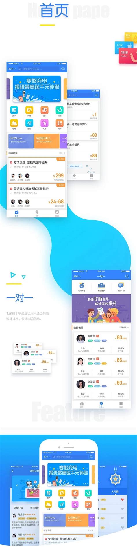2022 在线课程学习辅导 安卓苹果原生应用开发 运营级系统源码 E堡站
