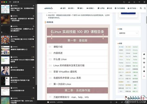 fluent reader 开源跨平台rss阅读器 a姐分享