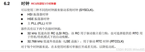 （总结）stm32中系统嘀嗒定时器（systick）的原理和应用 stm32滴答定时器 csdn博客