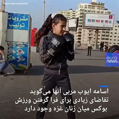 دختران فلسطینی مشغول تمرین بوکس؛ این ورزش در غزه دوستداران فراوان دارد Youtube