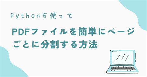 【初心者向け】コマンドプロンプトを使ってpythonを実行する方法 pythonツールラボ