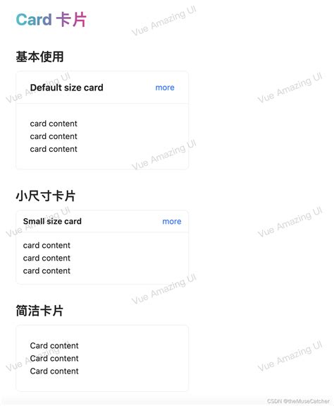 Vue 卡片Card 阿里云开发者社区