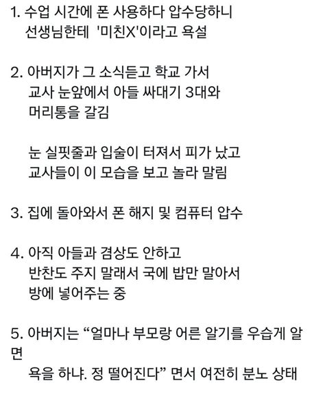 미친년 소리에 꼭지 돌아간 아버지  포텐 터짐 최신순 에펨코리아