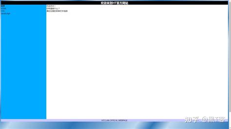 几次失败的网页设计 初学时 知乎