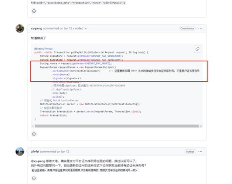 记录使用微信支付 Apiv3 Java Sdk的使用和踩的一些坑 彬的博客