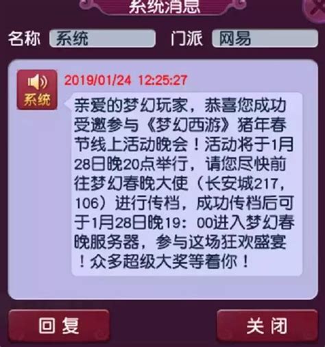 夢幻西遊：和小夥伴玩耍才是真夢幻，能去夢幻春晚真的是太開心啦 每日頭條