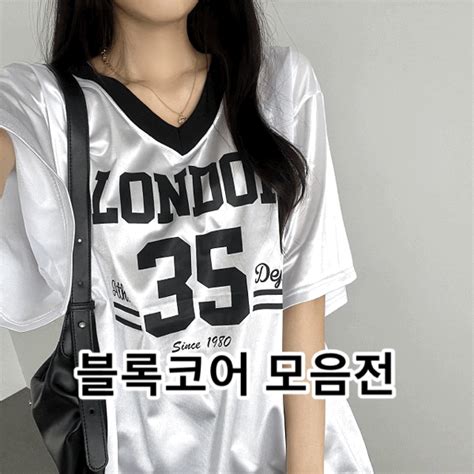 [ 블록코어 반팔 티셔츠 모음전 ] 축구 유니폼 져지 메쉬 트랙 풋볼 레이싱 Y2k 스포티 힙 스트릿