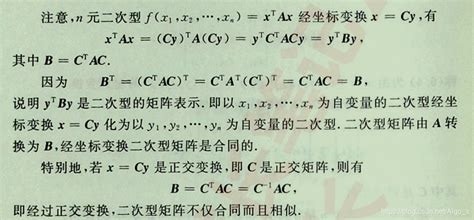 【线性代数】第六章——二次型多项式转化为二次型 Csdn博客 【线性代数】第六章——二次型多项式转化为二次型 Csdn博客