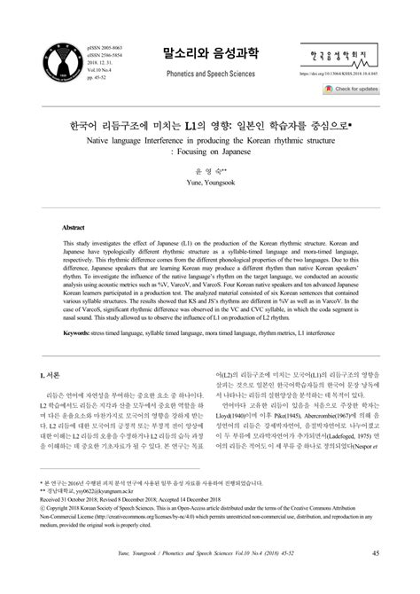 Pdf Native Language Interference In Producing The Korean Rhythmic Structure Focusing On Japanese