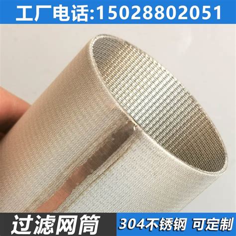 y型过滤器304不锈钢滤桶圆孔网工业筛分过滤网筒定制滤芯筛管滤筒 虎窝淘