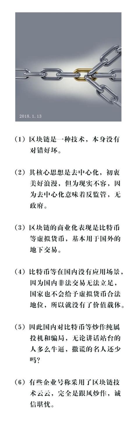 芥子辣評011 再談區塊鏈它的前世今生 每日頭條