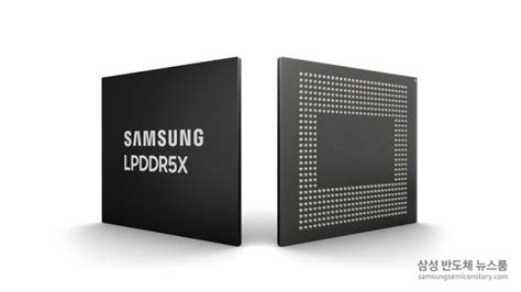 삼성전자 Lpddr5x D램 업계 최고 동작 속도 8 5gbps 구현 삼성전자 반도체 뉴스룸