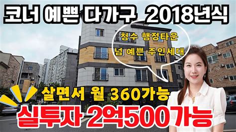 😀보시는영상은 거래완료 사례영상입니다😀 영상촬영접수010 8813 5424 천안부동산투자 수익형부동산 토지매매 급매물