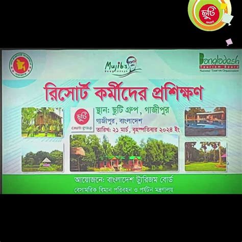 Chuti Group On Linkedin বেসামরিক বিমান পরিবহন ও পর্যটন মন্ত্রনালয়ের সহযোগিতায় বাংলাদেশ ট্যুরিজম…