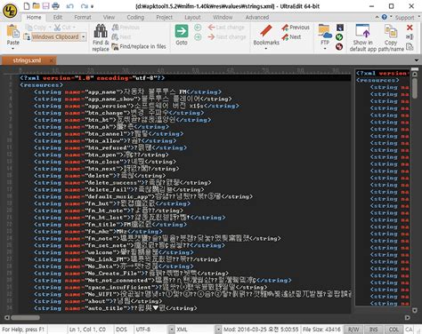 Editor Ultraedit 울트라에디트 2320