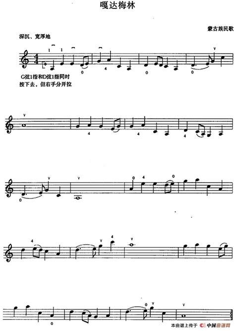 嘎达梅林提琴谱 器乐乐谱 中国曲谱网