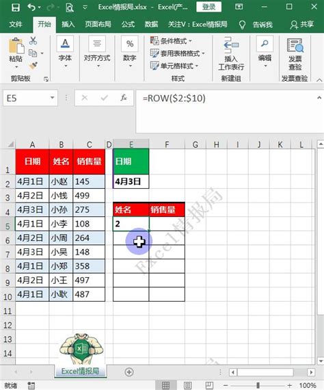 Excel返回符合指定条件的所有记录! 知乎 Excel返回符合指定条件的所有记录! 知乎