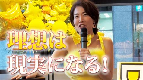 繋がってきたすべてに感謝！ 理想は現実になる 【vlog】 Youtube