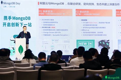 Mongodb与阿里云交出三年合作优秀“成绩单”,携手开启下一站创新 阿里云开发者社区 Mongodb与阿里云交出三年合作优秀“成绩单”,携手开启下一站创新 阿里云开发者社区