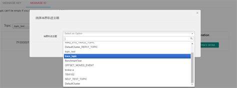 Message Track Query Enhancement Issue 19 Apache Rocketmq Dashboard