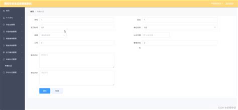 Springbootjavaphpnodepython高校毕业生信息管理系统【计算机毕设】 Csdn博客